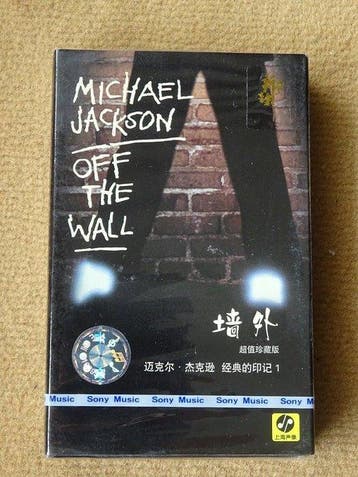 ≥ Michael Jackson - Off the wall - Special edition tape - — Vinyl ...